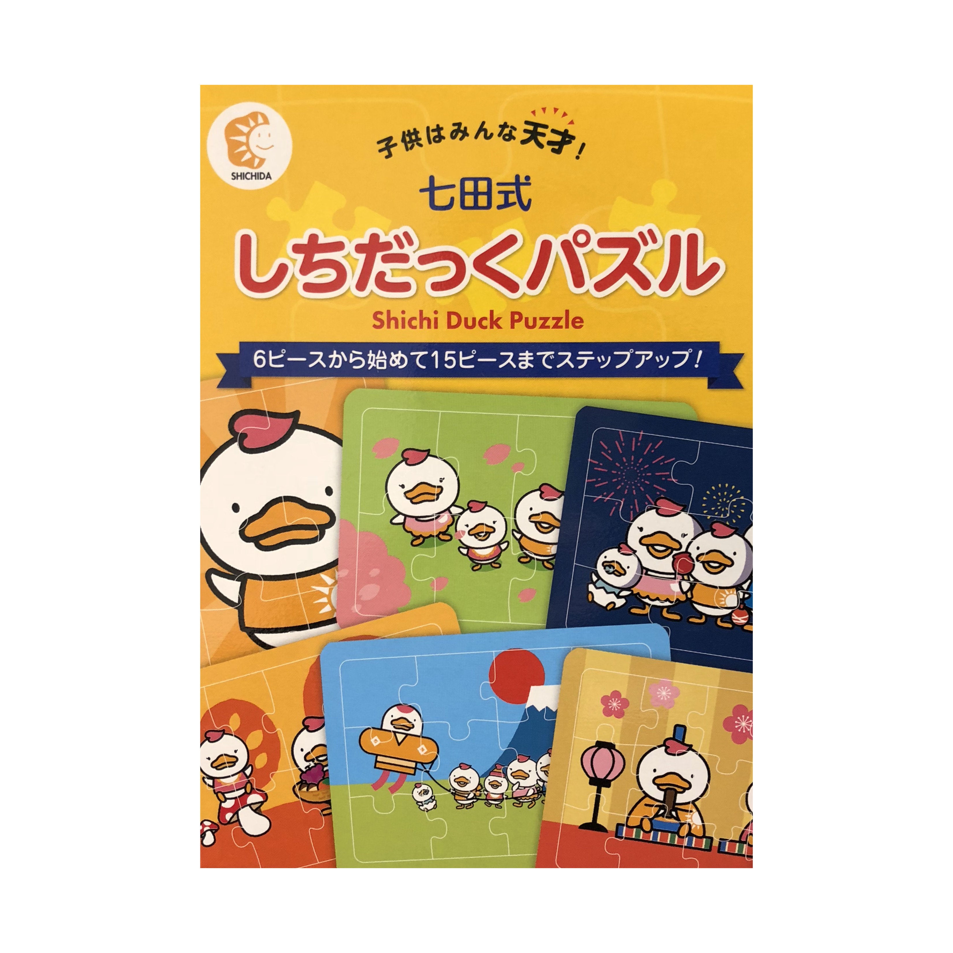 Shichi Duck Puzzle | Educational Products by Shichida Australia